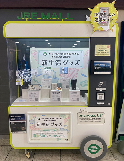 JRE MALL Car（駅ショーケース）：鉄道｜JRE MALL
