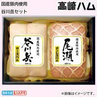 早割7/8まで！【通常価格5,500円⇒4,950円】お中元のし付き 国産豚肉使用 谷川岳セット（TB－513） 送料込み: 郵便局物販サービス｜JRE MALL