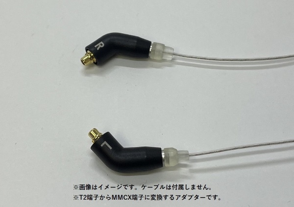 T2 to MMCX アダプター T2MMCX-ADAPTER(T2MMCX-ADAPTER): ビックカメラ｜JRE MALL