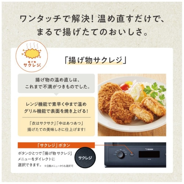 象印 ZOJIRUSHI ES-GT26-BM EVERINOオーブンレンジ 26L エブリノ 電子レンジ スレートブラック 【63%OFF!】