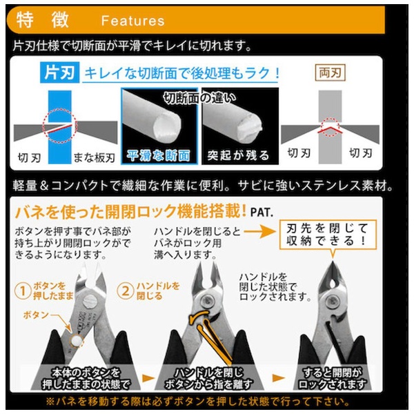 TTC 極薄刃プラスチックニッパー（片刃）ステンレス SKN-140(SKN-140): ビックカメラ｜JRE MALL