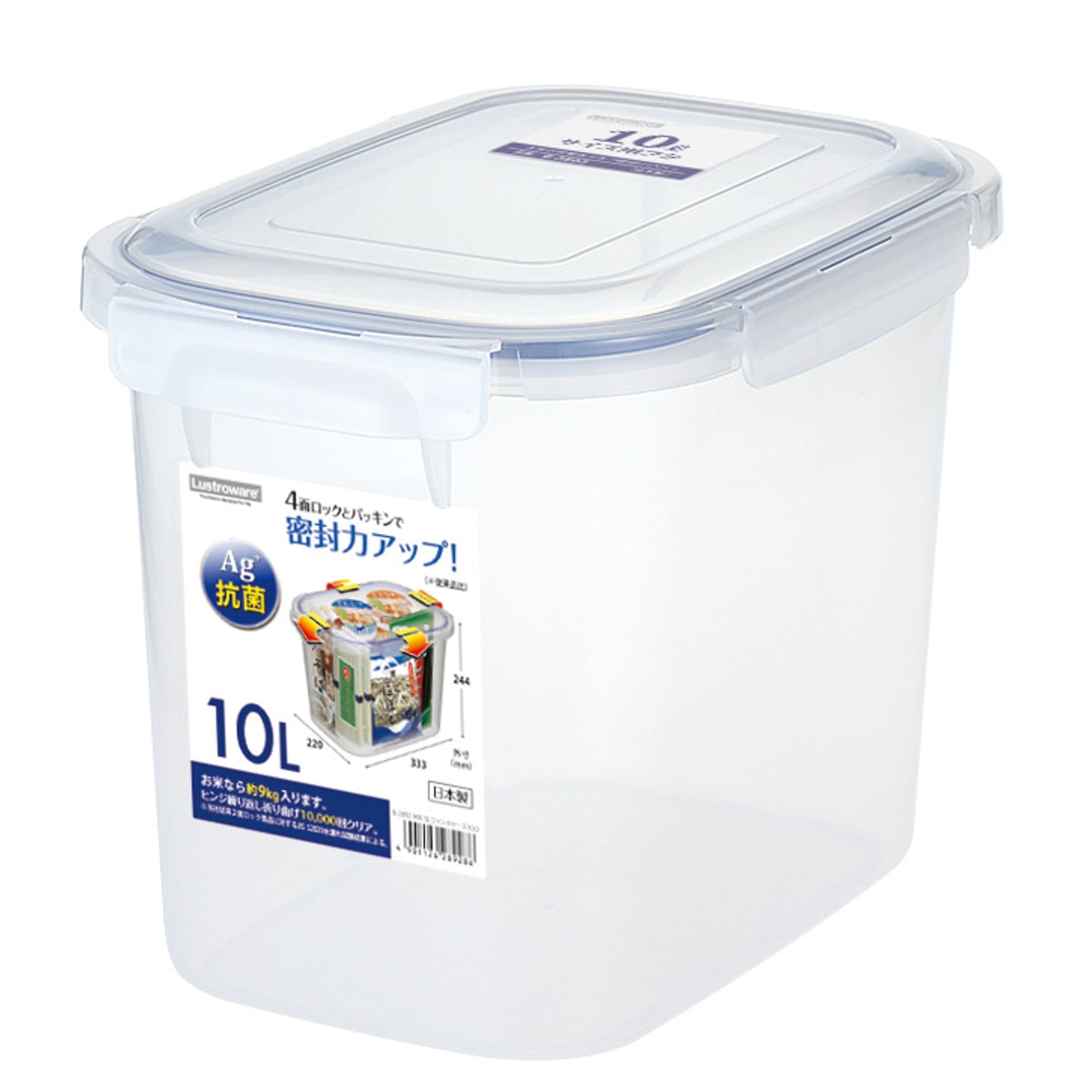 保存容器 10L SLジャンボケース 抗菌（ 密閉 4面ロック プラスチック 保存 容器 ケース 密閉容器 密閉保存容器 4点ロック プラスチック製保存容器 フードストッカー 食品保存 ペット ...