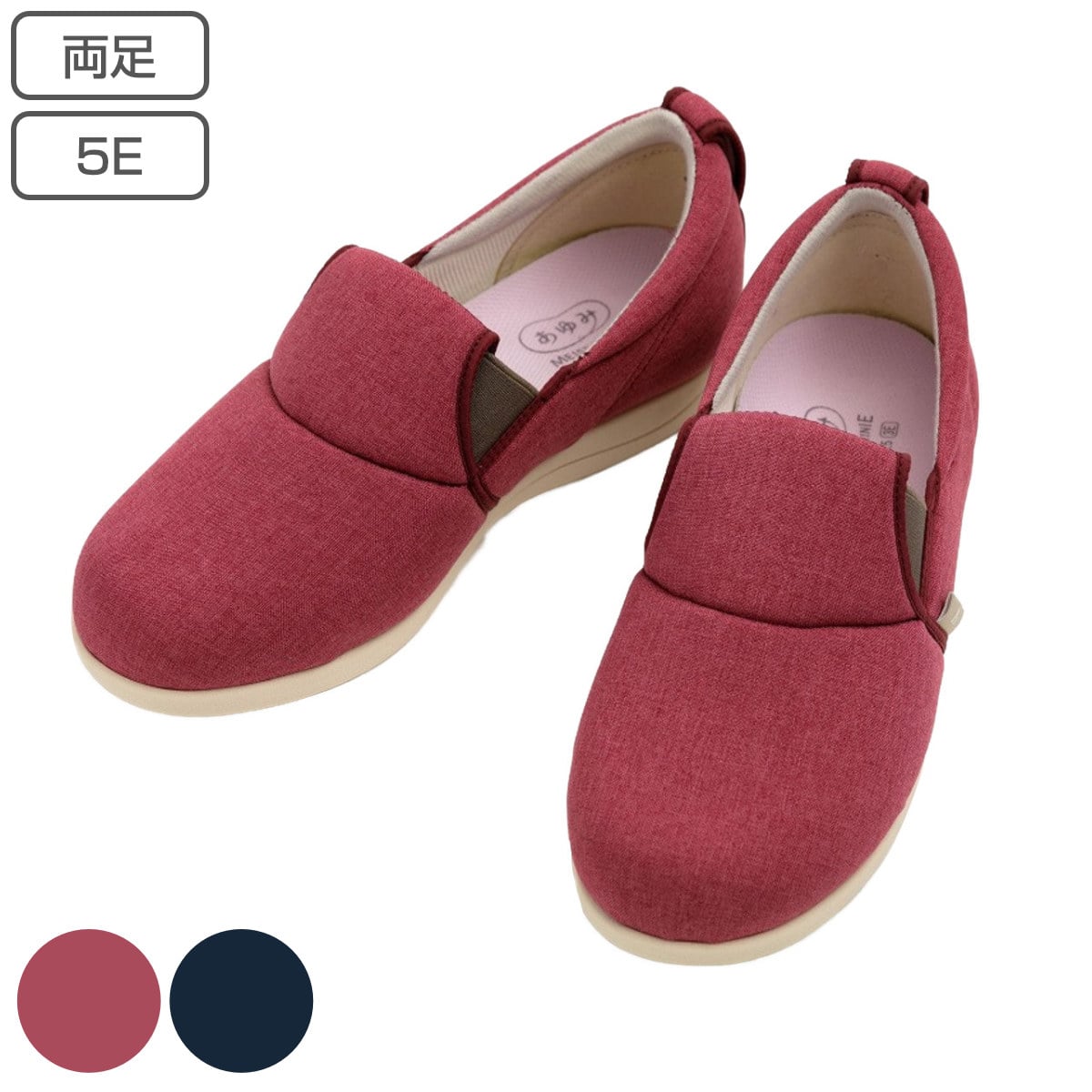 介護シューズ ゆったり簡単スリップオン S～5L 両足 5E 施設用（ 介護靴 靴 レディース メンズ スリッポン 5e 室内 軽量 転倒予防 介護用 高齢者 おしゃれ ケアシューズ 施設 ...